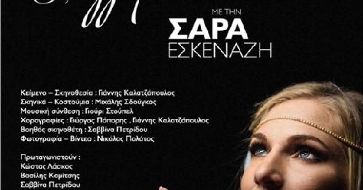 Το Τριανόν παρουσιάζει "Η Νεραϊδα του Φεγγαριού" | Alfavita