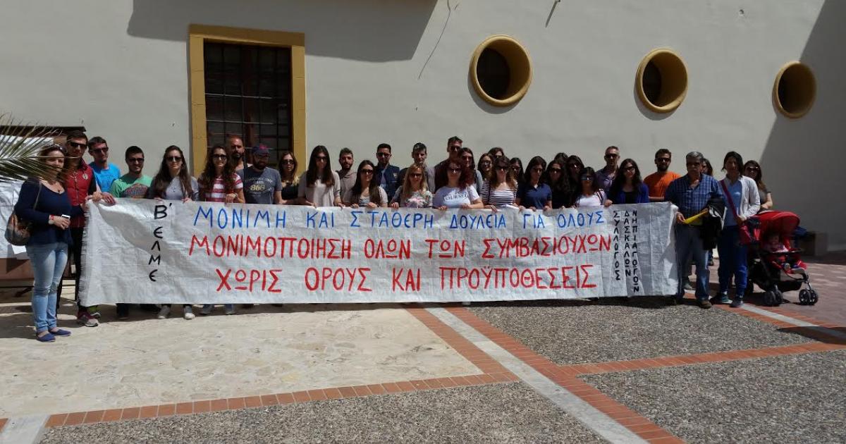 Στο γραφείο του έπαρχου με ψήφισμα η Β ΕΛΜΕ Δωδεκανήσου | Alfavita