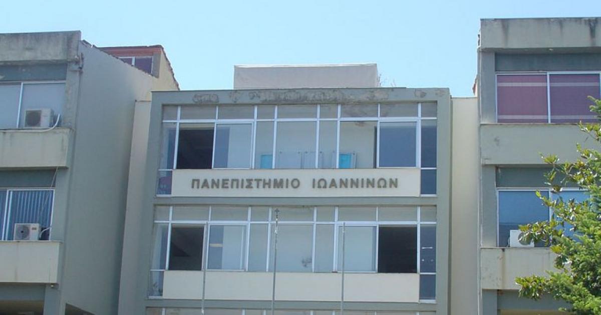 Ενσταση του Πανεπιστημίου Ιωαννίνων επί της πρότασης του υπ. Παιδείας ...
