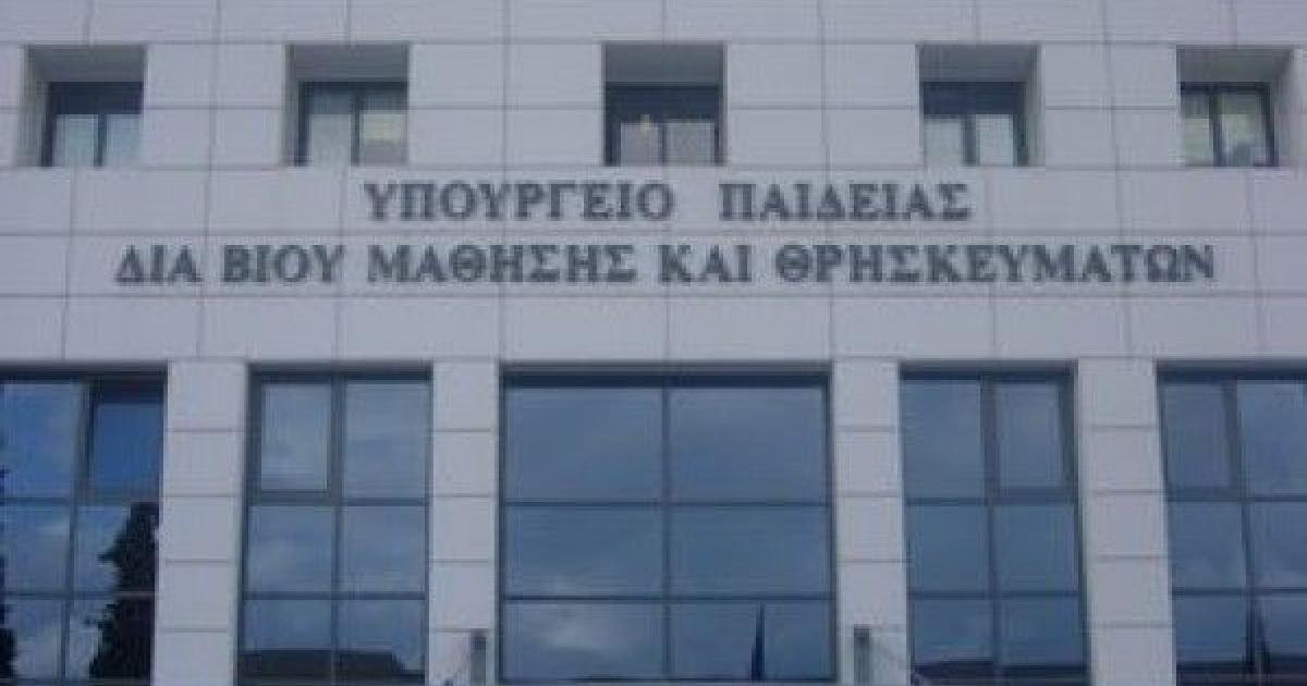 Μια πρώτη προσέγγιση για τις προωθούμενες αλλαγές στην Πρωτοβάθμια ...